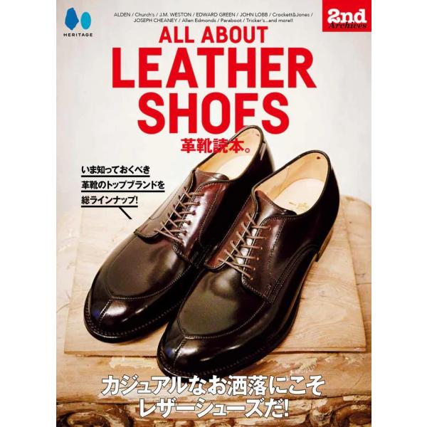 【発売日：2025年03月10日】ヘリテージ/ALL ABOUT LETHER SHOES 革靴読本、メディア：BOOK、発売日：2025/03、重量：551g、商品コード：NEOBK-3075781、JANコード/ISBNコード：4582...