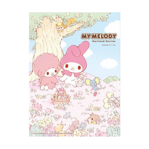 【発売日：2025年03月14日】サンリオ/著/MY MELODY Mariland Stories、メディア：BOOK、発売日：2025/03、重量：429g、商品コード：NEOBK-3076729、JANコード/ISBNコード：9784...