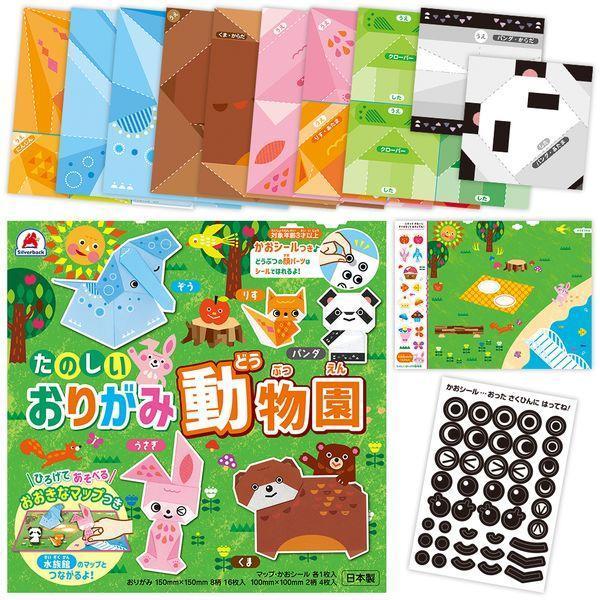 【発売日：2025年03月28日】シルバーバック/たのしいおりがみ 動物園、メディア：BOOK、発売日：2025/03、重量：340g、商品コード：NEOBK-3077351、JANコード/ISBNコード：9784861489259