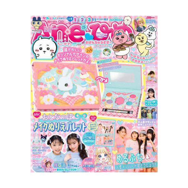 【発売日：2025年03月29日】講談社/Aneひめ vol.18 【付録】 メイクぬりえパレット (講談社MOOK)、メディア：BOOK、発売日：2025/03、重量：340g、商品コード：NEOBK-3077981、JANコード/ISB...