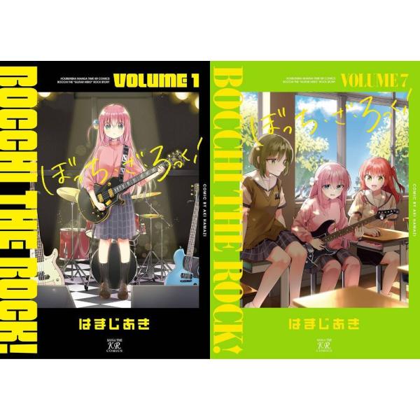 【発売日：2025年04月25日】はまじあき/著/[新品全巻コミックセット] ぼっち・ざ・ろっく! [1-7巻までセット] (まんがタイムKRコミックス)、メディア：BOOK、発売日：2025/04、重量：2006g、商品コード：NEOBK...