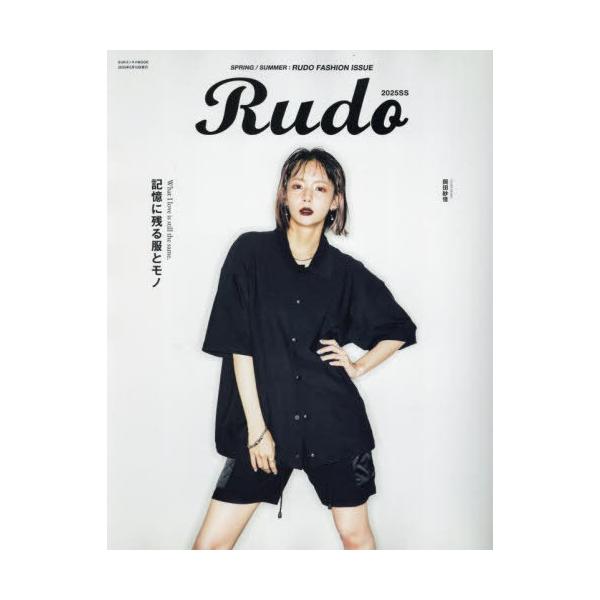【発売日：2025年03月28日】マガジン・マガジン/Rudo 2025SS (SUNエンタメMOOK)、メディア：BOOK、発売日：2025/03、重量：340g、商品コード：NEOBK-3079080、JANコード/ISBNコード：97...
