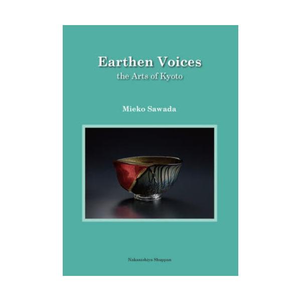 【発売日：2025年02月28日】MiekoSawada/著 DerekLarsen/〔英語編〕/Earthen Voices、メディア：BOOK、発売日：2025/02、重量：540g、商品コード：NEOBK-3079453、JANコード...