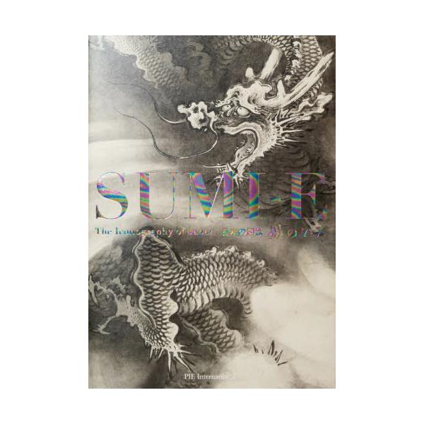 【発売日：2025年03月21日】濱田信義/編著/日本の図像墨のいろ、メディア：BOOK、発売日：2025/03、重量：540g、商品コード：NEOBK-3079900、JANコード/ISBNコード：9784756259820