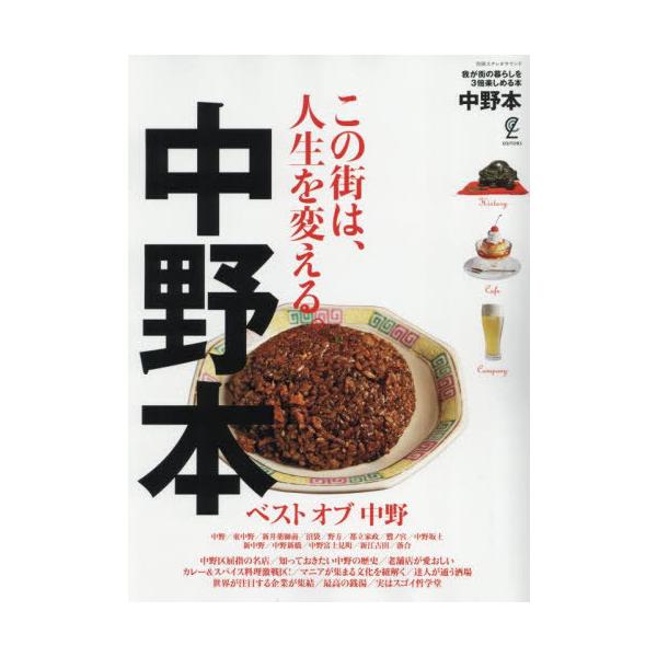 【発売日：2025年03月27日】EDITORS/中野本 (別冊ステレオサウンド)、メディア：BOOK、発売日：2025/03、重量：340g、商品コード：NEOBK-3080224、JANコード/ISBNコード：9784880735429