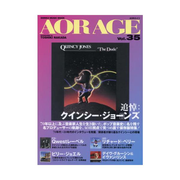 【発売日：2025年03月27日】中田利樹/著/AOR AGE 35 (SHINKO MUSIC MOOK)、メディア：BOOK、発売日：2025/03、重量：450g、商品コード：NEOBK-3080254、JANコード/ISBNコード：...