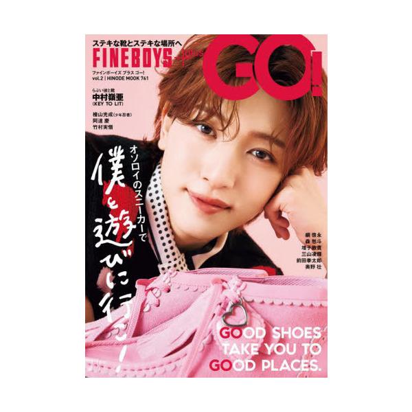 【発売日：2025年03月28日】日之出出版/FINEBOYS+plus GO! vol.2 【表紙】 中村嶺亜 (HINODE MOOK)、メディア：BOOK、発売日：2025/03、重量：340g、商品コード：NEOBK-3081218...