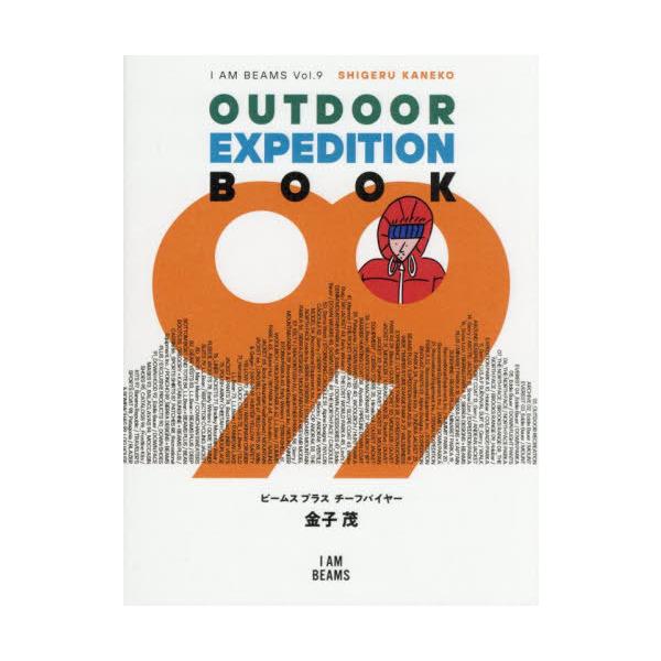 【発売日：2025年03月28日】金子茂/著/OUTDOOR EXPEDITION BOOK 99 (I AM BEAMS Vol.9)、メディア：BOOK、発売日：2025/03、重量：340g、商品コード：NEOBK-3081399、J...
