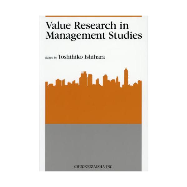 【発売日：2025年03月28日】ToshihikoIshihara/編著/Value Research in Ma (関西学院大学産研叢書)、メディア：BOOK、発売日：2025/03、重量：450g、商品コード：NEOBK-308210...