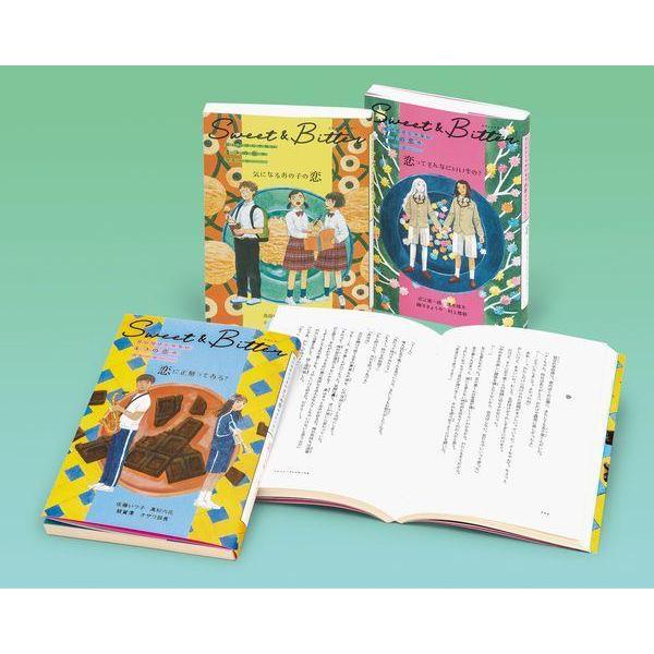 【発売日：2025年04月28日】合田文/ほか監修/Sweet&amp;Bitter甘いだけじ 全3、メディア：BOOK、発売日：2025/04、重量：340g、商品コード：NEOBK-3082878、JANコード/ISBNコード：9784...