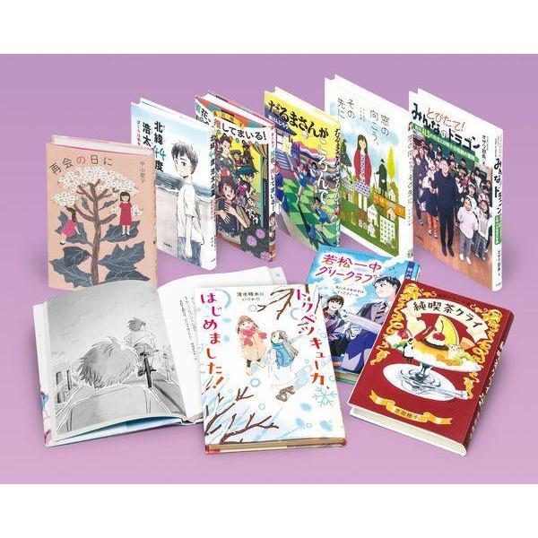 【発売日：2025年04月28日】中山聖子/ほか作/2025 いわさき・ベストコ 高学年 全9、メディア：BOOK、発売日：2025/04、重量：1000g、商品コード：NEOBK-3082895、JANコード/ISBNコード：978426...