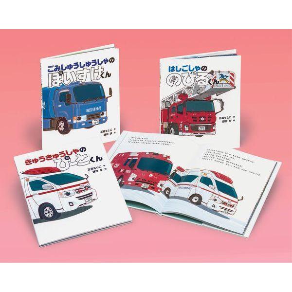 【発売日：2025年04月28日】正高もとこ/ほか作/がんばる!のりものえほんセット 全3巻、メディア：BOOK、発売日：2025/04、重量：800g、商品コード：NEOBK-3082936、JANコード/ISBNコード：97842651...