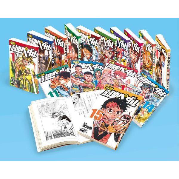 【発売日：2025年04月28日】渡辺航/ほか原作/小説 弱虫ペダル 全15巻、メディア：BOOK、発売日：2025/04、重量：1000g、商品コード：NEOBK-3082951、JANコード/ISBNコード：9784265111770