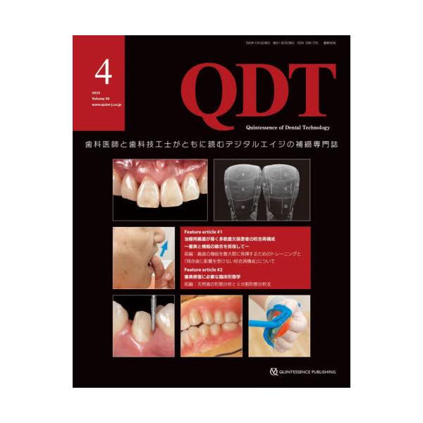 【発売日：2025年04月28日】クインテッセンス出版/QDT Quintessence of Dental Technology Vol50(2025-4)、メディア：BOOK、発売日：2025/04、重量：500g、商品コード：NEOB...