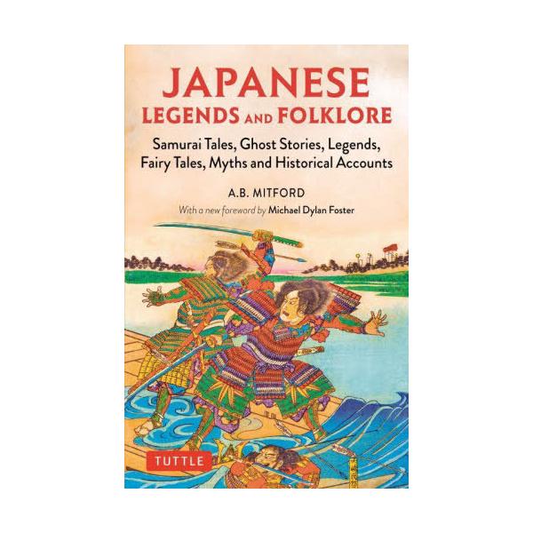 【発売日：2025年04月28日】A.B.MITFORD/〔著〕/JAPANESE LEGENDS AND FOLKLORE Samurai Tales Ghost Stories Legends Fairy Tales Myths and...