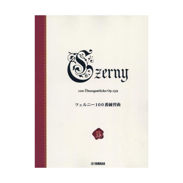 【発売日：2023年10月28日】ヤマハミュージックメディア/ツェルニー100番練習曲 新標準版、メディア：BOOK、発売日：2023/10、重量：340g、商品コード：NEOBK-3085355、JANコード/ISBNコード：978463...