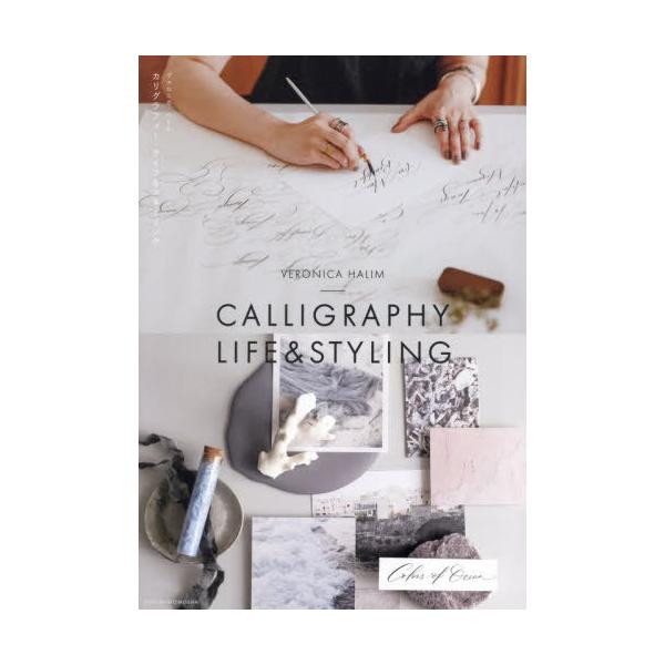 【発売日：2025年04月12日】VERONICAHALIM/著/CALLIGRAPHY LIFE &amp; STYLING、メディア：BOOK、発売日：2025/04、重量：540g、商品コード：NEOBK-3086061、JANコード...