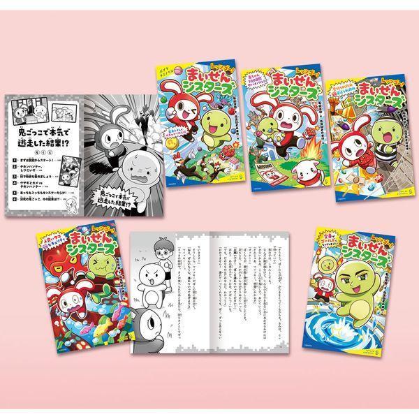 【発売日：2025年04月28日】石崎洋司/ほか文/レッツゴー!まいぜんシスターズ ポプラキミノベル 5巻セット、メディア：BOOK、発売日：2025/04、重量：800g、商品コード：NEOBK-3086244、JANコード/ISBNコー...