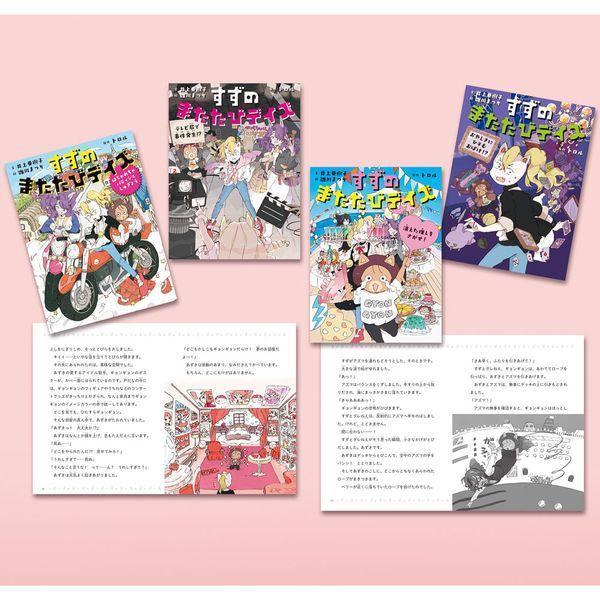 【発売日：2025年04月28日】トロル/ほか原作/すずのまたたびデイズ 4巻セット、メディア：BOOK、発売日：2025/04、重量：1000g、商品コード：NEOBK-3086270、JANコード/ISBNコード：9784591922057