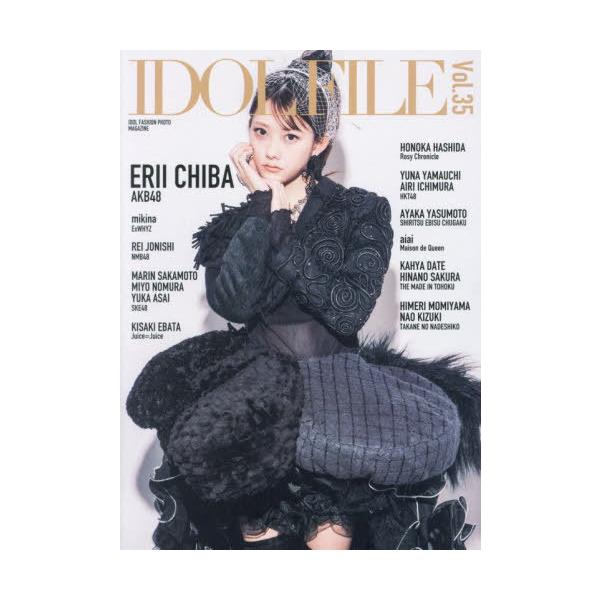 【発売日：2025年05月28日】ロックスエンタテイン/IDOL FILE Vol.35 【W表紙】 千葉恵里 (AKB48) / mikina (ExWHYZ)、メディア：BOOK、発売日：2025/05、重量：690g、商品コード：NE...