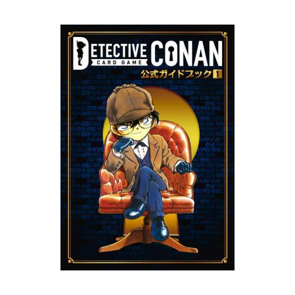 【発売日：2025年05月16日】青山剛昌/著/名探偵コナンカードゲーム 公式ガイドブック 1、メディア：BOOK、発売日：2025/05、重量：600g、商品コード：NEOBK-3086320、JANコード/ISBNコード：9784091...