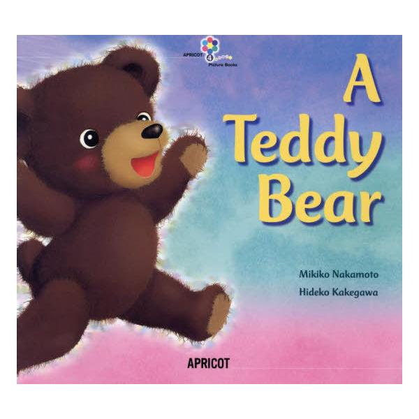 【発売日：2025年03月28日】MikikoNakamoto/著 HidekoKakegawa/〔画〕/A Teddy Bear (アプリコットPICTURE BOOK 4)、メディア：BOOK、発売日：2025/03、重量：154g、商...