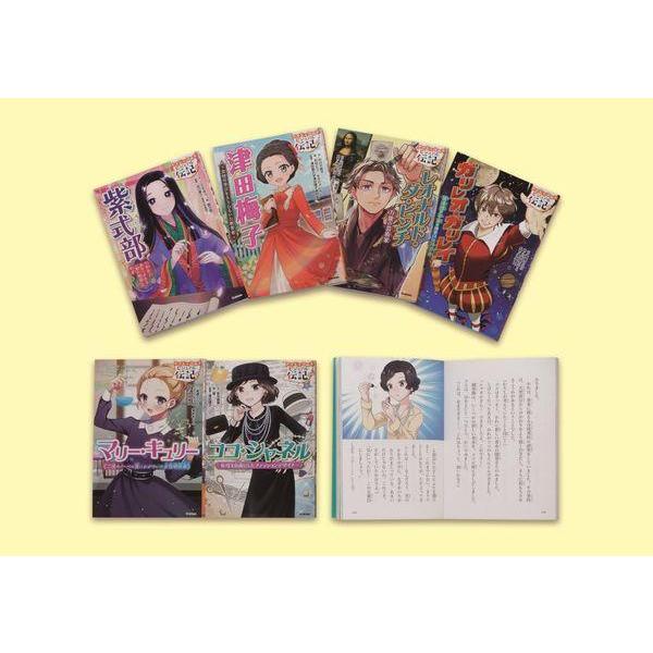 【発売日：2025年04月28日】高橋うらら/ほか文/やさしく読めるビジュアル伝記 第3期 6巻セット、メディア：BOOK、発売日：2025/04、重量：1000g、商品コード：NEOBK-3087796、JANコード/ISBNコード：97...