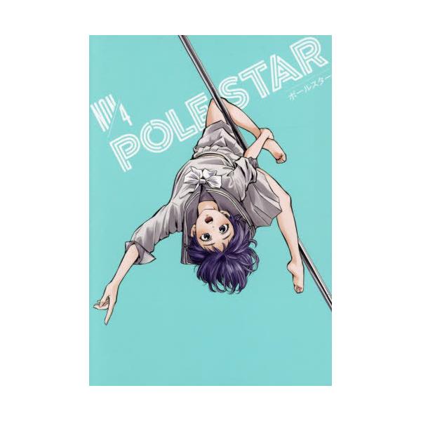 【発売日：2025年05月22日】NON/著/POLE STAR 4 (モーニングKC)、メディア：BOOK、発売日：2025/05、重量：190g、商品コード：NEOBK-3087963、JANコード/ISBNコード：9784065395325