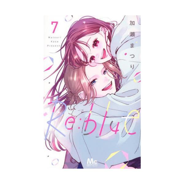 【発売日：2025年05月23日】加瀬まつり/著/Re:blue 7 (マーガレットコミックス)、メディア：BOOK、発売日：2025/05、重量：145g、商品コード：NEOBK-3088056、JANコード/ISBNコード：978408...