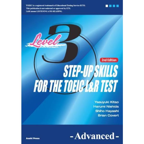 【発売日：2025年04月01日】北尾泰幸西田晴美/一歩上を目指す TOEIC L&amp;R TEST Level3 Advanced [二訂版] [解答・訳なし] (英語教科書/テキスト)、メディア：BOOK、発売日：2025/04、重...