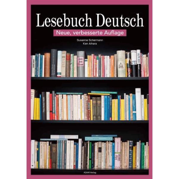 【発売日：2023年04月01日】Susanne Schermann/著 相原剣/著/ドイツ語を読む [改訂版] [解答・訳なし] (ドイツ語教科書/テキスト)、メディア：BOOK、発売日：2023/04、重量：198g、商品コード：NEO...