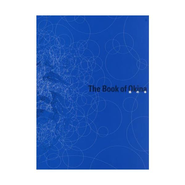 【発売日：2025年03月28日】檜書店/翁の本 新装版、メディア：BOOK、発売日：2025/03、重量：340g、商品コード：NEOBK-3089066、JANコード/ISBNコード：9784827911190