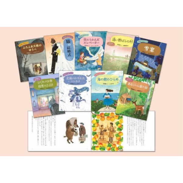 【発売日：2025年04月28日】安房直子/文/安房直子絵ぶんこ 9巻セット、メディア：BOOK、発売日：2025/04、重量：1500g、商品コード：NEOBK-3090155、JANコード/ISBNコード：9784751532003