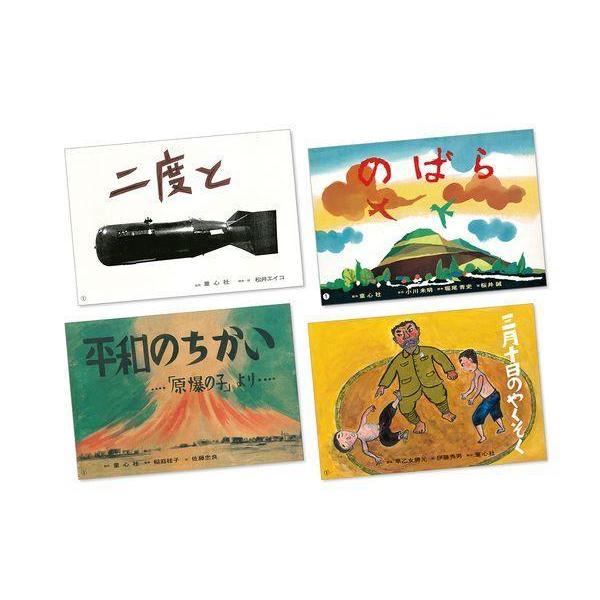 【発売日：2025年04月28日】松井エイコ/ほか脚本・絵/平和を願う紙芝居、メディア：BOOK、発売日：2025/04、重量：1000g、商品コード：NEOBK-3091116、JANコード/ISBNコード：9784494083909