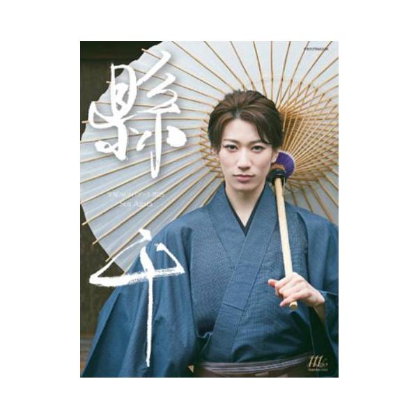 【発売日：2025年05月29日】宝塚クリエイティブアーツ/宝塚ファーストフォトブック 2025 縣千 (あがたせん) (宝塚歌劇団 雪組)、メディア：BOOK、発売日：2025/05、重量：350g、商品コード：NEOBK-3091773...