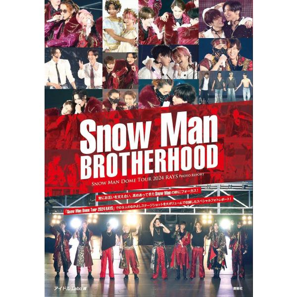 【発売日：2025年05月11日】アイドルLabo/編/Snow Man BROTHERHOOD SNOW MAN DOME TOUR 2024 RAYS PHOTO REPORT (Snow Man PHOTO REPORT)、メディア：...