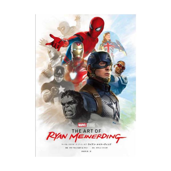 【発売日：2025年05月02日】タラ・ベネット/著 ポール・テリー/著 齋藤隼飛/訳/MARVEL STUDIOS THE ART OF RYAN MEINERDING / 原タイトル:THE ART OF RYAN MEINERDING...