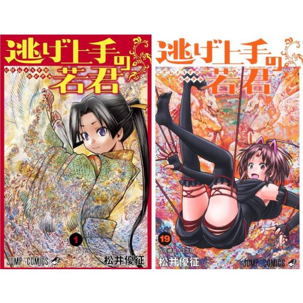 【発売日：2025年05月30日】松井優征/著/[新品全巻コミックセット] 逃げ上手の若君 [1-19巻までセット] (ジャンプコミックス)、メディア：BOOK、発売日：2025/05、重量：2972g、商品コード：NEOBK-3092785