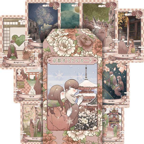 【発売日：2024年12月28日】新日本総合出版/縁結び京都オラクル、メディア：BOOK、発売日：2024/12、重量：340g、商品コード：NEOBK-3093820、JANコード/ISBNコード：9784911176672