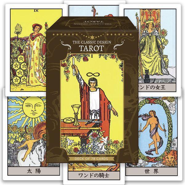 【発売日：2022年11月28日】新日本総合出版/日本語版 ウェイト タロットカード、メディア：BOOK、発売日：2022/11、重量：340g、商品コード：NEOBK-3093827、JANコード/ISBNコード：9784911176757