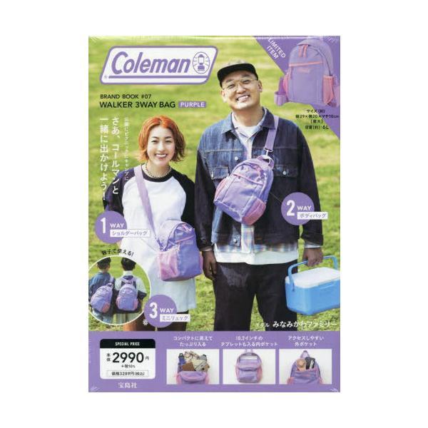 【発売日：2025年06月01日】宝島社/Coleman コールマン BRAND BOOK #07 WALKER 3WAY BAG BOOK パープル、メディア：BOOK、発売日：2025/06、重量：600g、商品コード：NEOBK-30...