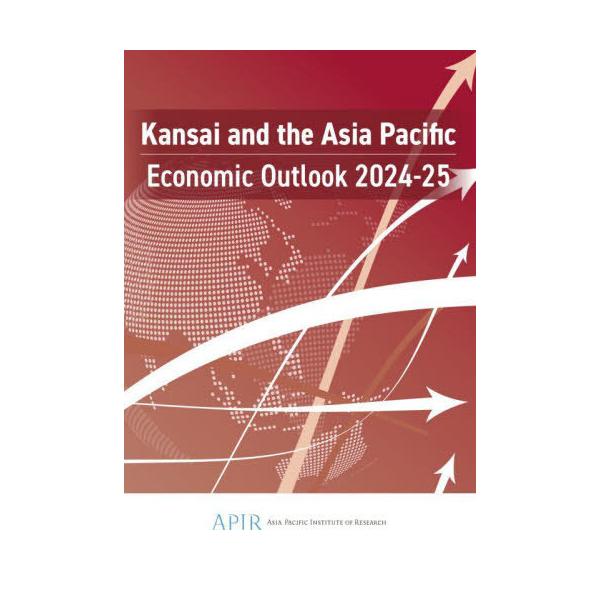 【発売日：2025年04月28日】ASIAPACIFICINSTITUTEOFRESEARCH/編著/Kansai and the Asia Pacific  Economic Outlook 関西経済白書英語版 2024-2025、メディ...