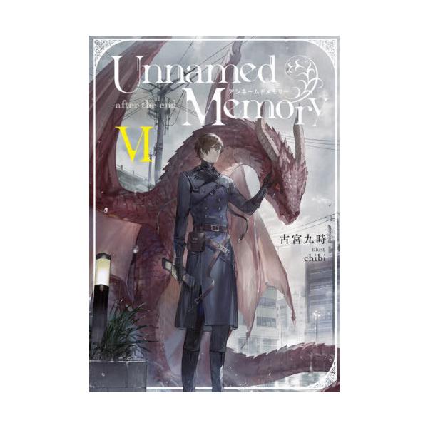 【発売日：2025年05月16日】古宮九時/著/Unnamed Memory-after the end- 6 (DENGEKI)、メディア：BOOK、発売日：2025/05、重量：390g、商品コード：NEOBK-3095418、JANコ...