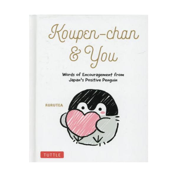 【発売日：2025年05月28日】RURUTEA/〔著〕/Koupen‐chan &amp; You Words of Encouragement from Japan’s Positive Penguin / 原タイトル:Koupench...