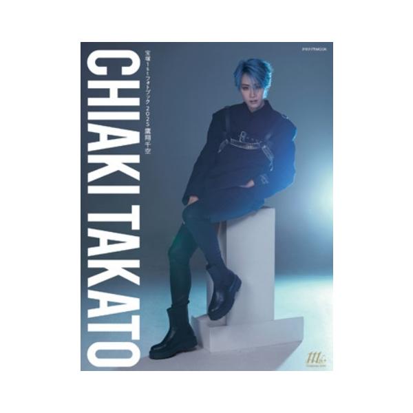 【発売日：2025年06月20日】宝塚クリエイティブアーツ/宝塚ファーストフォトブック 2025 鷹翔千空 (宝塚歌劇団 宙組)、メディア：BOOK、発売日：2025/06、重量：350g、商品コード：NEOBK-3097933、JANコー...