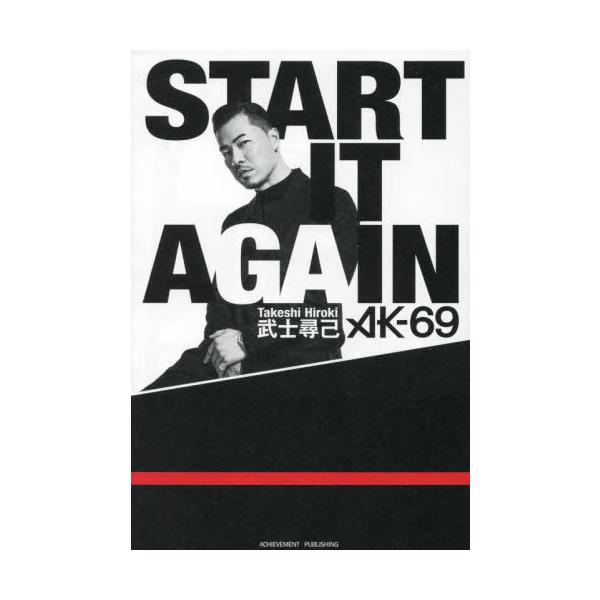 【発売日：2025年05月23日】AK‐69/著/START IT AGAIN、メディア：BOOK、発売日：2025/05、重量：288g、商品コード：NEOBK-3098383、JANコード/ISBNコード：9784866431659