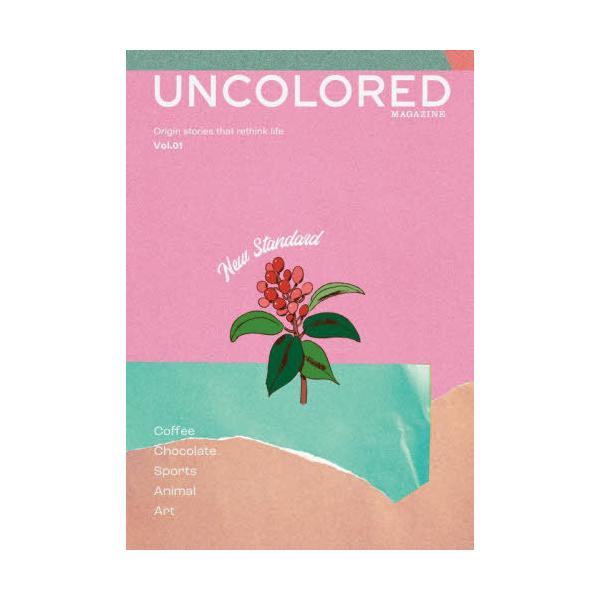 【発売日：2025年05月23日】ロイヤル・アー/UNCOLORED MAGAZINE 1、メディア：BOOK、発売日：2025/05、重量：340g、商品コード：NEOBK-3098538、JANコード/ISBNコード：978499132...