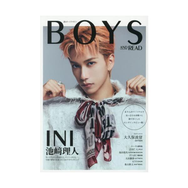 【発売日：2025年05月28日】シンコーミュージック・エンタテイメント/BOYS AND READ 読むボーイズマガジン 【W表紙】 池崎理人 (INI) / 大久保波留 (DXTEEN)、メディア：BOOK、発売日：2025/05、重量...