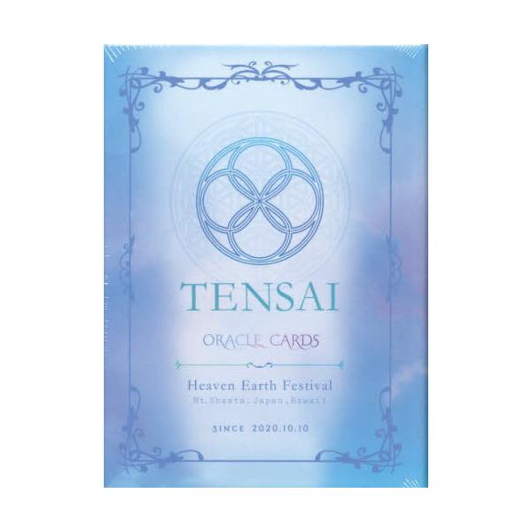 【発売日：2025年05月28日】ヴォイス/TENSAI ORACLE CARDS 天祭オラクルカード 生まれ持ったギフトで共創 日本語解説書付き、メディア：BOOK、発売日：2025/05、重量：340g、商品コード：NEOBK-3100...