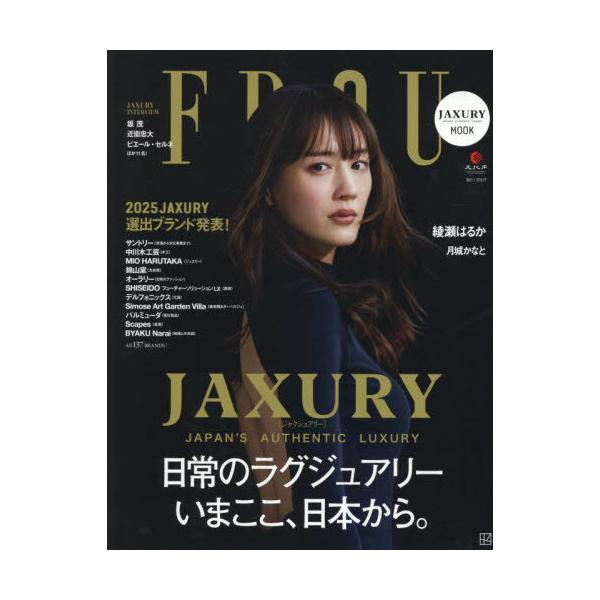 【発売日：2025年05月28日】講談社/FRaU(フラウ) MOOK JAXURY 【表紙】 綾瀬はるか (講談社MOOK)、メディア：BOOK、発売日：2025/05、重量：340g、商品コード：NEOBK-3100387、JANコード...